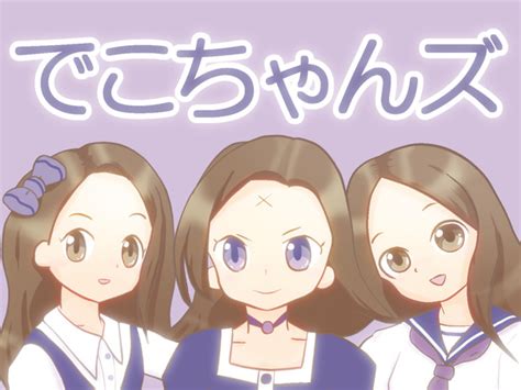 でこちゃんズ みへ さんのイラスト ニコニコ静画 イラスト