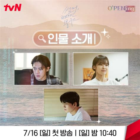 230710 Ohmygirl 오마이걸 Arin 아린 — Tvn × Tving Opening 오프닝 2023