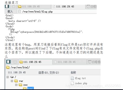 Xctf的ics 07xctf Ics 07小 白 渣的博客 Csdn博客