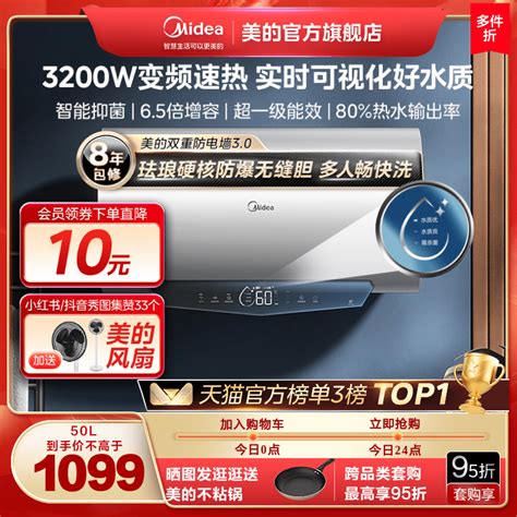 美的电热水器3200w变频速热大容量家用智能储水式50 60 80l升mc6s 虎窝淘