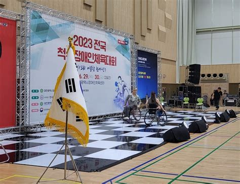 2023 전국 척수장애인체육대회 협회소식 대전광역시척수장애인협회