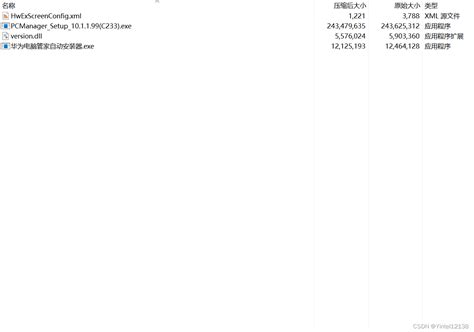 【杂谈】非华为电脑安装华为电脑管家不完全指南 Csdn博客