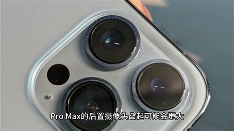 消息称苹果 Iphone 15 Pro Max 将搭载全新 48mp 索尼摄像头，传感器尺寸比前一代 Youtube