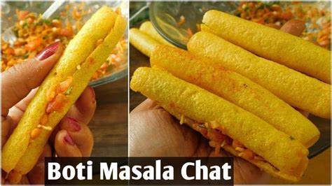 ಬೋಟಿ ಮಸಾಲಾ ಚಾಟ Boti Masala Chat Recipe Street Food Boti Masala Simple