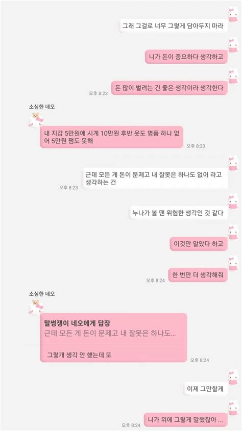 동생이 이렇게 말하는데 내가 뭘 어떻게 해야할까 카톡 완전 길어 인스티즈 instiz 일상 카테고리