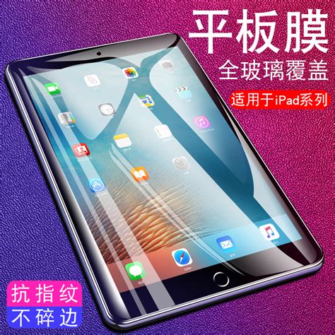 适用于ipadair5钢化膜pro11寸2022新款129九代平板air43高清mini65屏幕贴膜苹果ipad Pro2021全屏保护