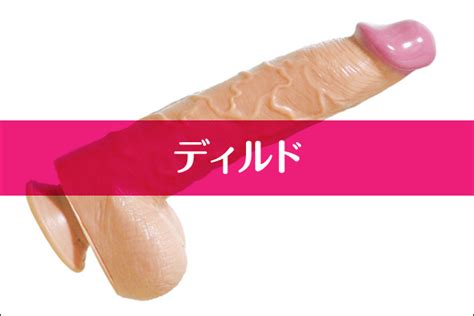 大人のおもちゃNaviセックスオナニーに使える大人のおもちゃ