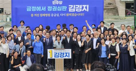 민주당 부산 금정구청장 보궐선거 선대위 출범본격 선거 체제 돌입