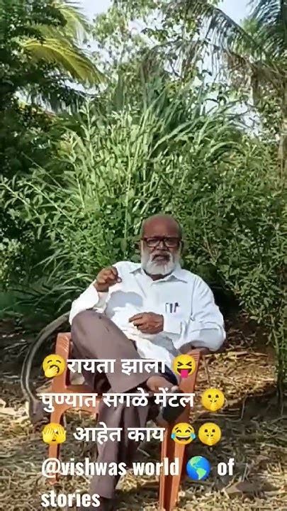 😝 पुण्यात सगळे मेंटल 🫣🥱 आहेत काय 😂 रायता झाला 😝 सगळाच Comic