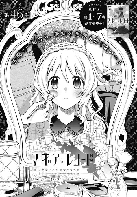 Minami Rena Togame Momoko Anthony And Akino Kaede Mahou Shoujo