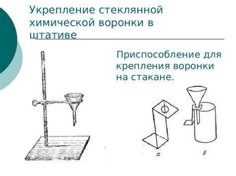 Презентация на тему: "Простая и градуированная пробирка"