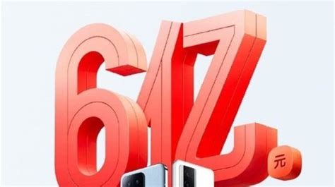 让利16亿元！小米夺得618预售冠军凤凰网