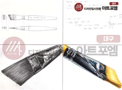 예비반 기초관찰 수업 그림 드로잉 상담