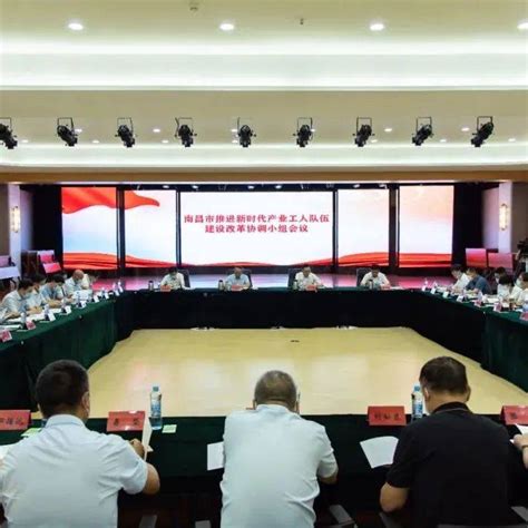 刘德辉强调，要对标对表扎实推进产业工人队伍建设改革工作各项任务落地落实落细南昌市小组会议赵捷