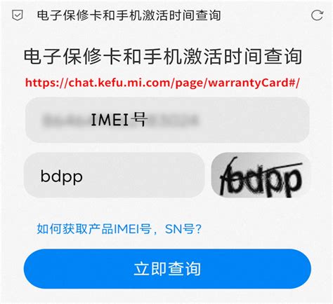 什么？你还不知道小米手机怎么验机？首次激活时间、出库日期、保修期、账户锁 哔哩哔哩