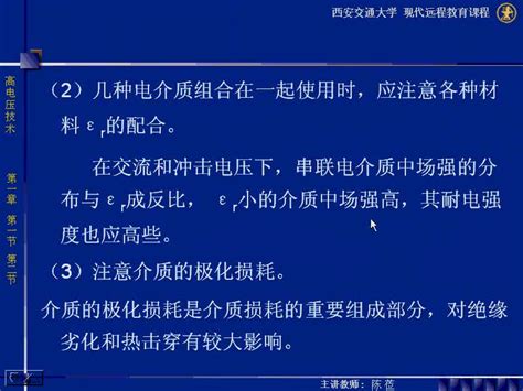 电介质电导与温度的关系 电子发烧友网