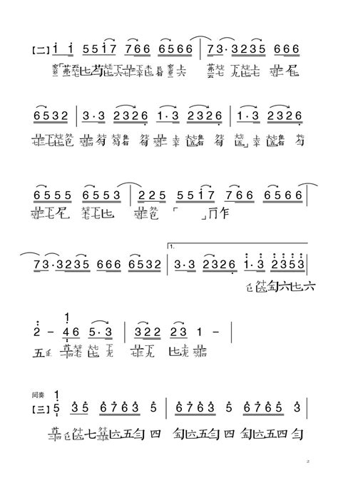 囚鸟古琴谱 梅旸囚鸟古琴谱 囚鸟减字谱 国琴网
