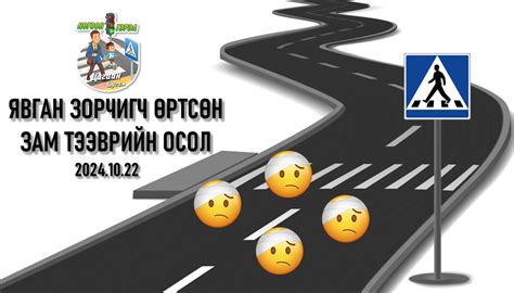 ️ ️ Ногоон гэрэл цагаан шугам Тээврийн Цагдаагийн Алба