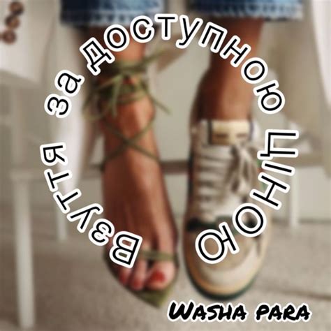 ВЗУТТЯ ЗА ДОСТУПНОЮ ЦІНОЮ On Viber