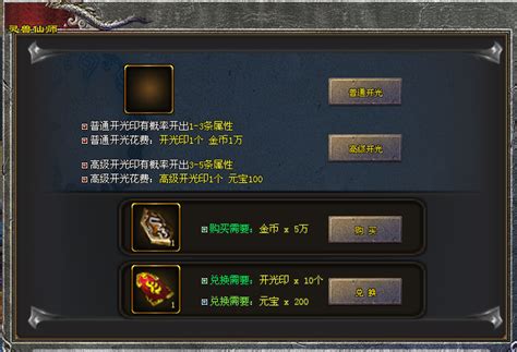 『神途在线』 金牌神途 忽见宫中有一马车失控，横冲直奔，惊吓了宫中伺养的白鹿。