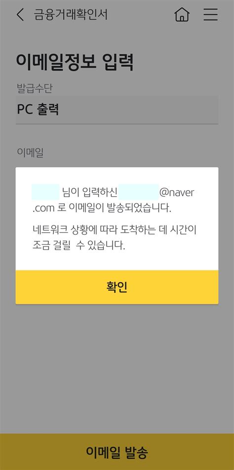 Kb국민은행 금융거래확인서 발급방법인터넷뱅킹 Kb스타뱅킹