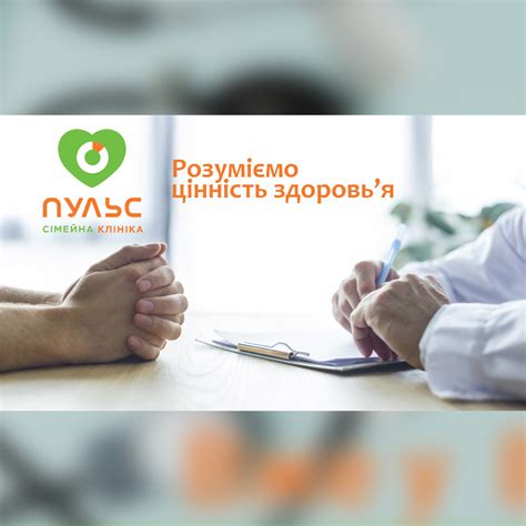Ціни на медичні послуги сімейної клініки Пульс у Вишневому