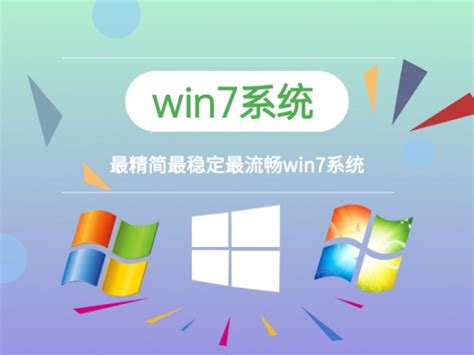 电脑系统哪个比较流畅详情 软件自学网