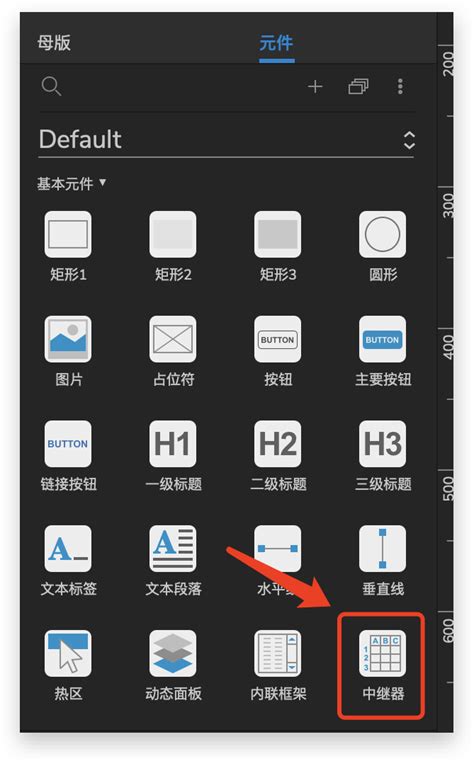 Axure中继器实站应用篇排版 脉脉