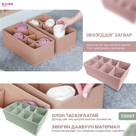 Daiso Mn 📦 Олон тасалгаатай эмх цэгцийн сав Зохион байгуулалттай цэгцтэй орчин Хэрэгтэй