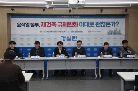 윤석열 정부 재건축 규제완화 이대로 괜찮은가소비자를위한신문 Consumertimeskorea