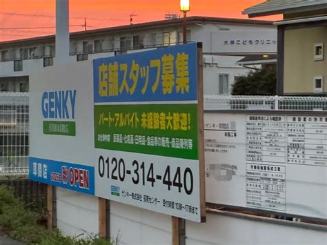 【豊橋市】バイクワールド豊橋店が6月1日日に閉店してしまいます。 号外net 豊橋市・田原市