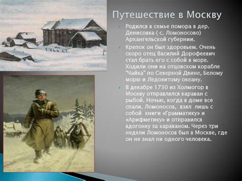 М.В. Ломоносов - великий сын России - презентация онлайн