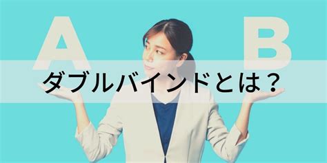 第488話「ダブルバインド」って言葉を初めて知る 7歳and9歳の『子育てコーチング』by森琢也