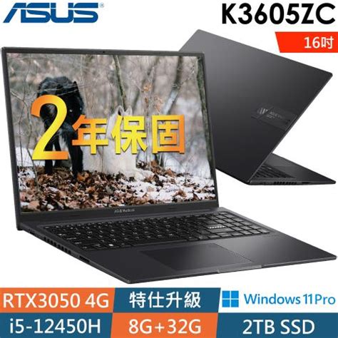 Asus K3605zc 0062k12450hi5 12450h8g32g2tssdrtx3050 4g16fhd升級w11p