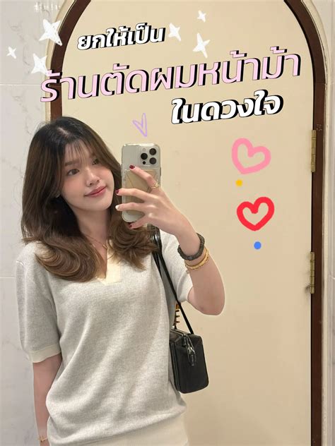 💇🏻‍♀️ร้านตัดผมหน้าม้าแบบเกาหลีเกาใจต้องยกให้ที่นี่เลย💖😚 แกลเลอรีที่