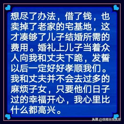 不管兒女孝不孝都要給自己留一筆救命錢話雖不好聽卻很現實 每日頭條