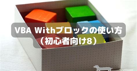 Excel Vbaマクロの記録を使ってみよう（初心者向け解説1）