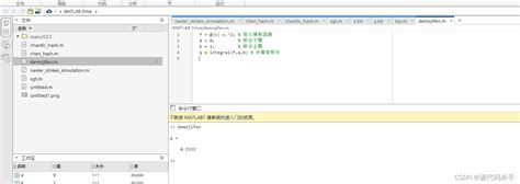 Matlab在线ide：matlab Online介绍与计算定积分案例matlab在线编程 Csdn博客
