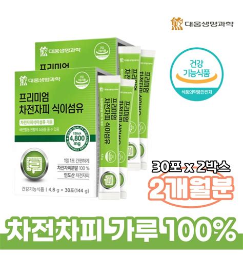 인도 차전자피 100 질경이 차전초 식이섬유 분말 가루 30포x2박스 2개월분 씨앗껍질 차전자 티몬