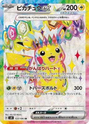 The 10 Most Valuable Pokémon Cards from Japan s Super Electric Breaker