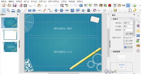 Libreoffice 免費文書編輯軟體，支援跨平台作業系統繁體 710 版 Libre Calc 背景 Oujaslpe
