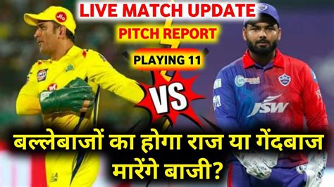 Csk Vs Dc Match Preview Aaj Kon Sa Match Hai Pitch Report Playing