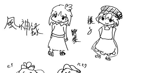 東方 風神録一発描き 中川マスワネのマンガ 風神録 Pixiv