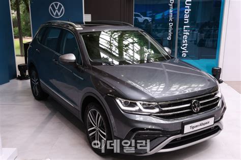 포토 국내 출시한 폭스바겐 신형 티구안 올스페이스 포토 국내 출시한 폭스바겐 신형 티구안 올스페이스
