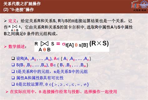 《数据库系统（上）》学习笔记——第四讲——关系模型之关系代数 关系代数能否修改列的值 csdn博客