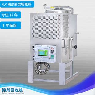 PLC 丙酮稀释剂回收设备 丁酮清洗剂蒸馏器 丙酮溶液回收机 废水 阿里巴巴