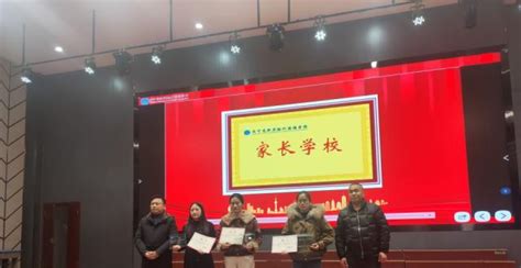 咸宁高新实验外国语学校开展家长学校活动腾讯新闻