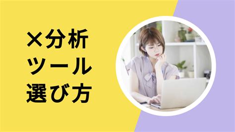 なぜx（旧twitter）の別垢はバレるのか？その理由を解説 Xの使い方解説サイト