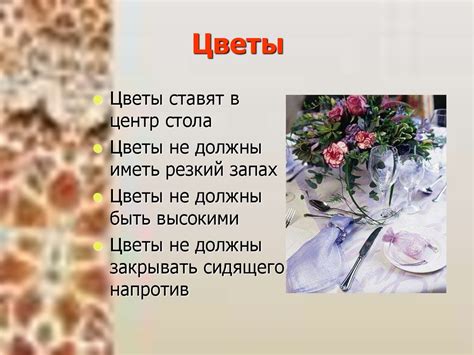 Сервировка праздничного стола презентация онлайн