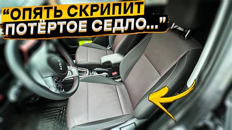 Скрип сиденья КИА РИО Х 👈 из за чего скрипит сиденье КИА Youtube